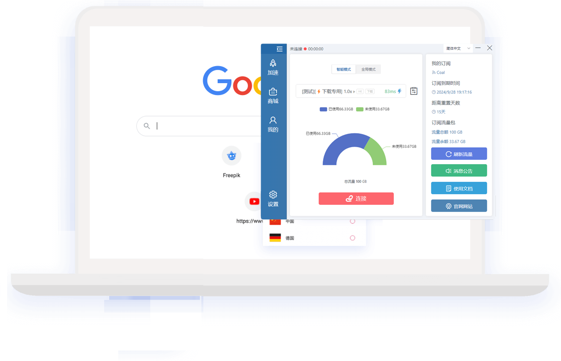 优速互联(yousu.cc) - 好用实惠不麻烦