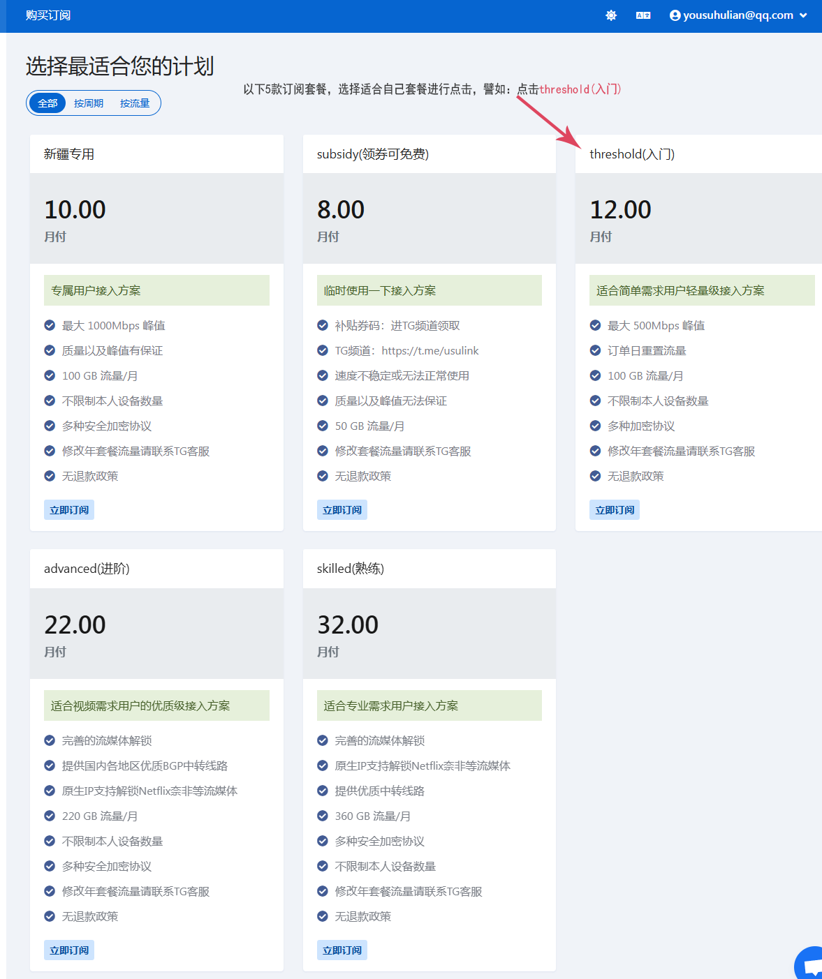 新手入门引导 - 优速互联(yousu.cc) - 好用实惠不麻烦