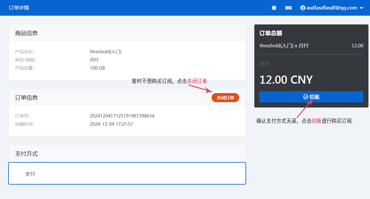 新手入门引导 - 优速互联(yousu.cc) - 好用实惠不麻烦
