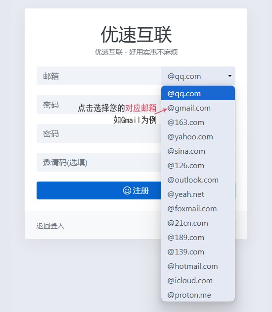 新手入门引导 - 优速互联(yousu.cc) - 好用实惠不麻烦